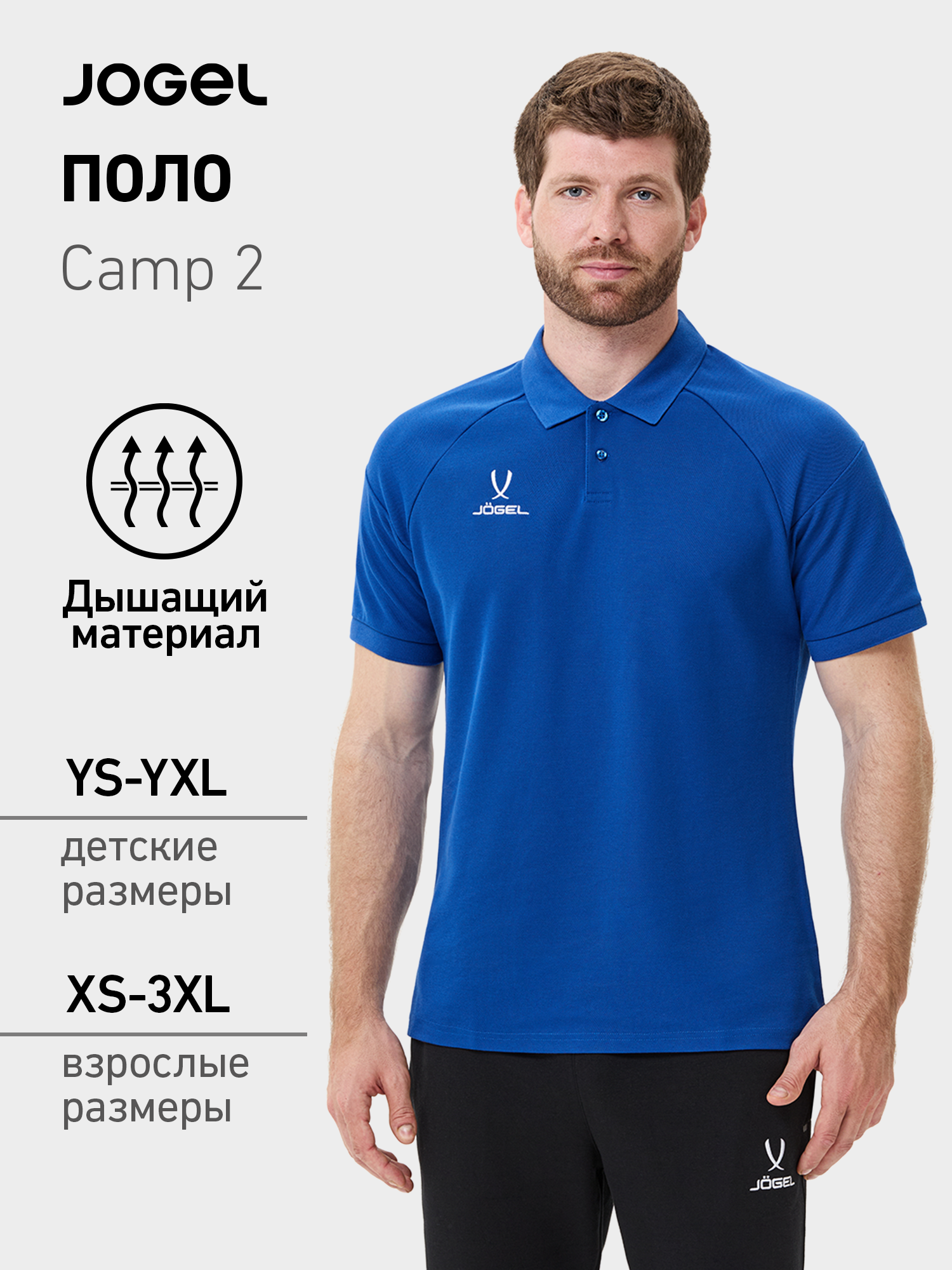 Футболка спортивная Базовая коллекция