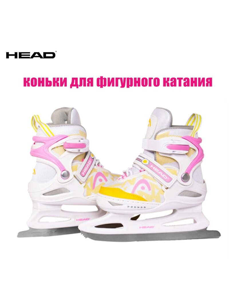 Коньки фигурные для детей, начинающих . Фигурное катание , HEAD Родом из Австрии W20 S