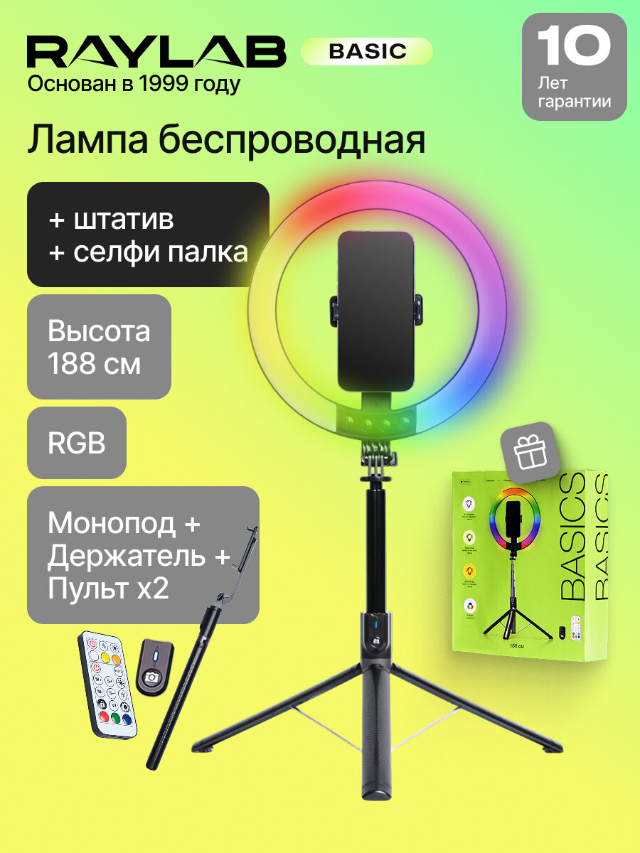 Светодиодный осветитель 3в1 кольцевой аккумуляторный с моноподом для селфи
