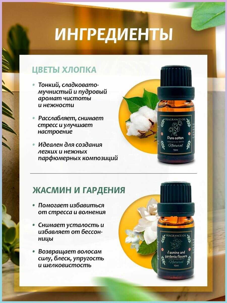 Эфирное масло — фото 1