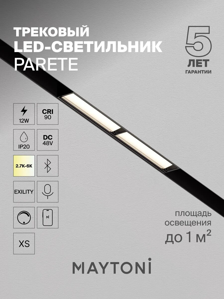 Трековый светильник Technical TR106-4-12W-DS-B