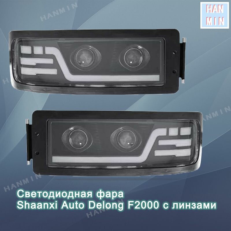 Фары автомобильные