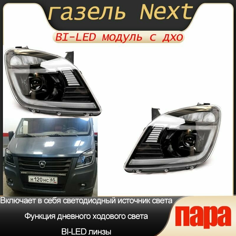 Фары автомобильные