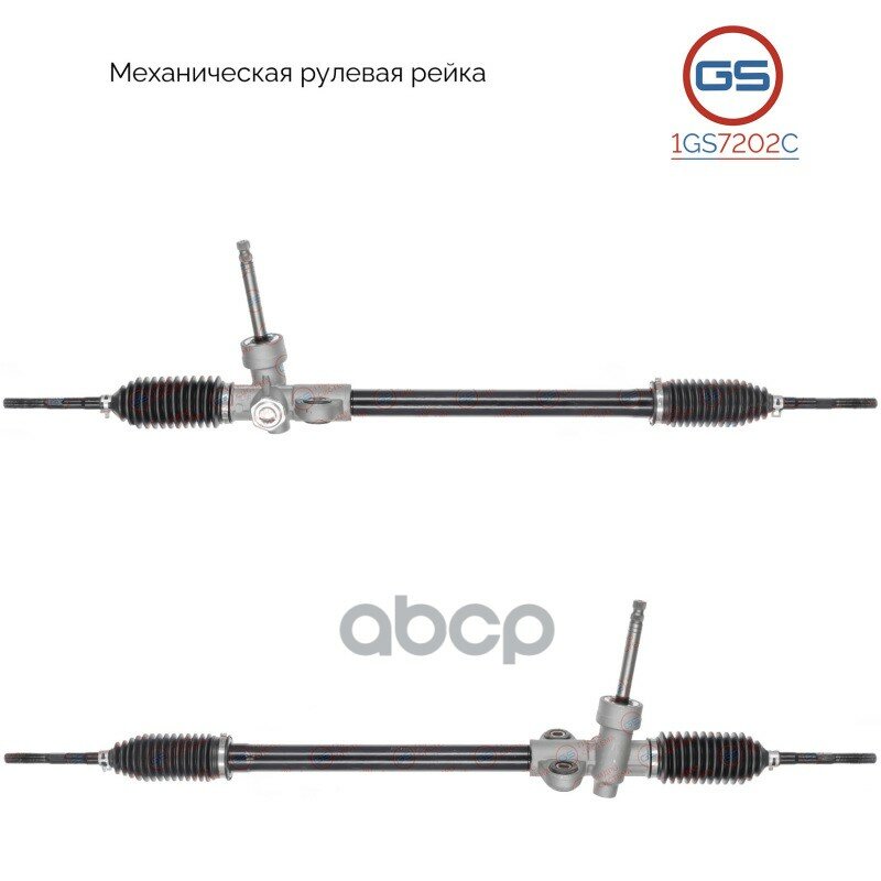 Новая рулевая рейка JAC S3 2013- GS арт. 1GS7202C