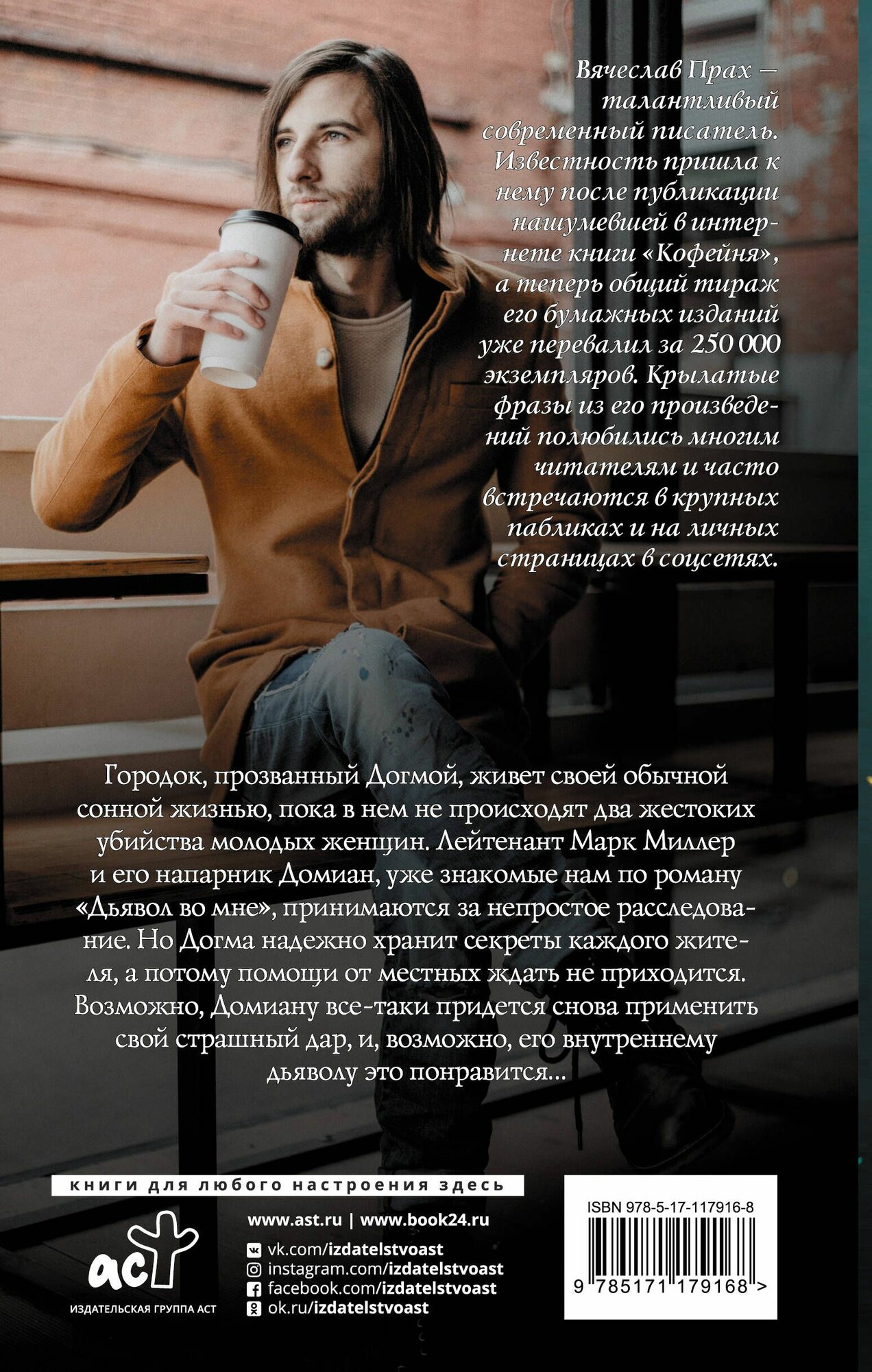 Догма — фото 1
