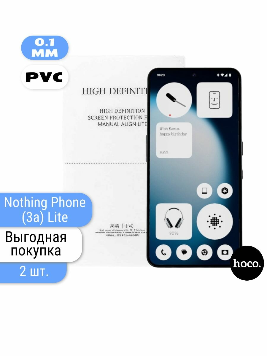 Защитная гидрогелевая пленка для Nothing Phone (3a) Lite (2 шт.) (GF012)