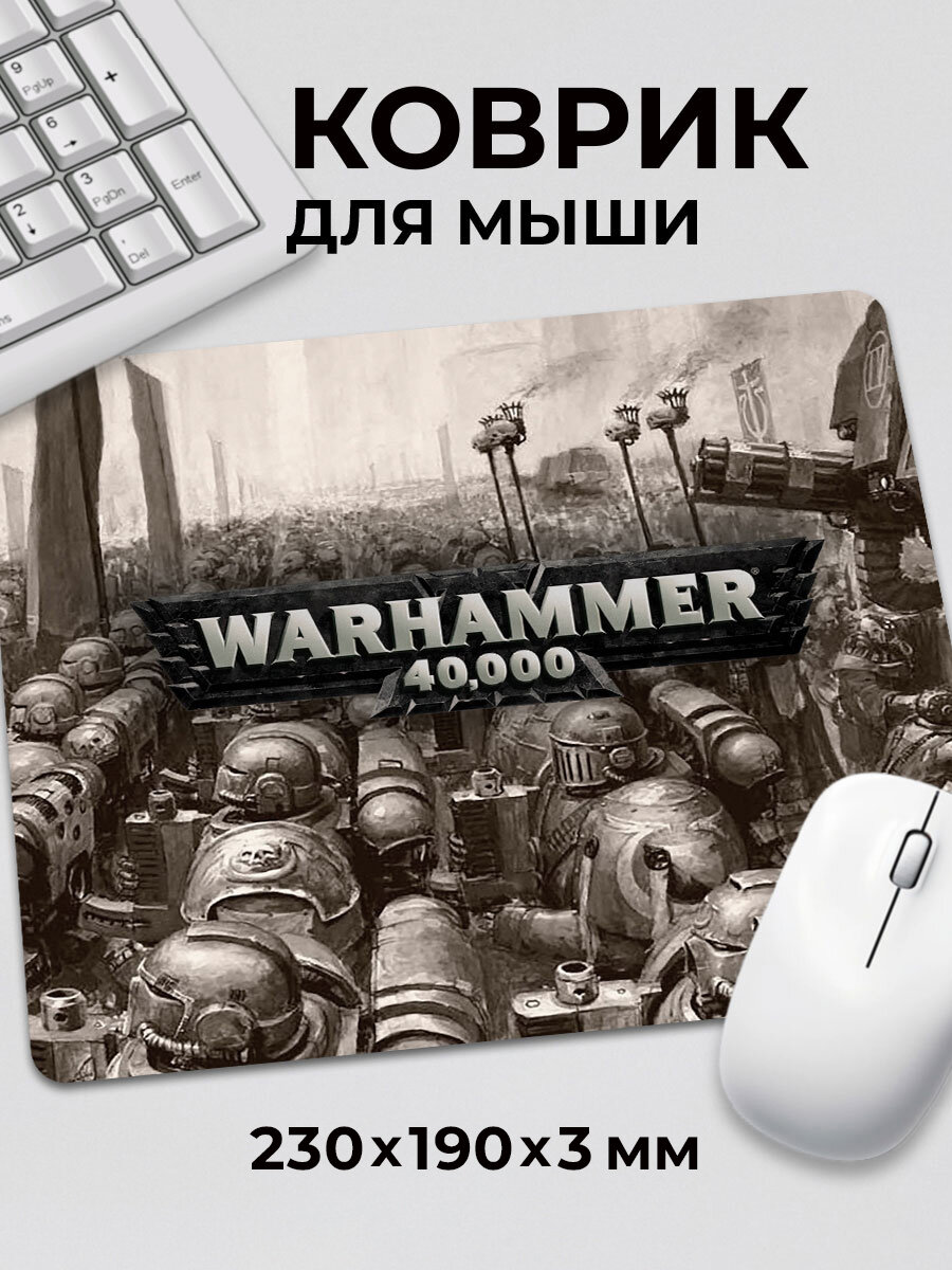 Коврик для мышки Warhammer 40000 Вархаммер 40K