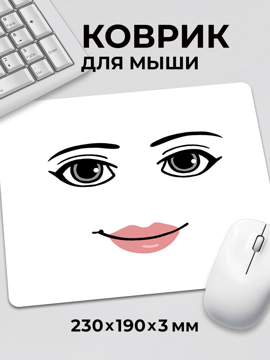 Коврик для мышки Roblox Роблокс игра с приколом женское лицо, на нескользящем резиновом основании 230x190x3 мм