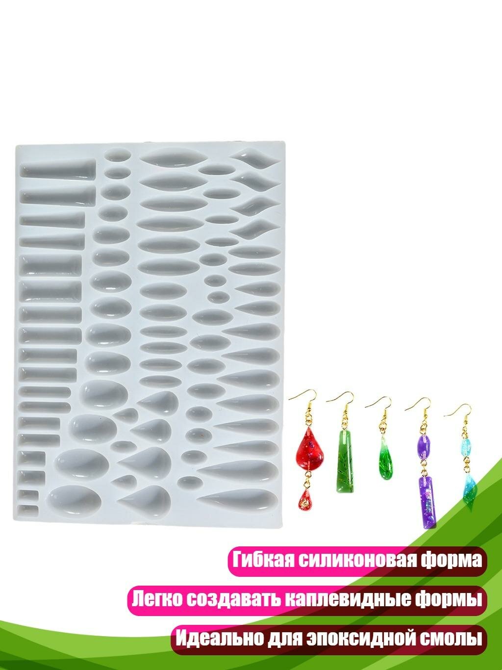 Силиконовая форма для подвесок в виде капель воды