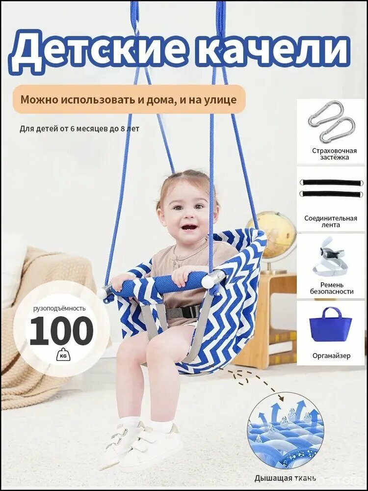 Детские подвесные качели для дома и дачи Усиленные канаты, грузоподъемность 150 кг, съемное сиденье с защитой от падения (3-12 лет)