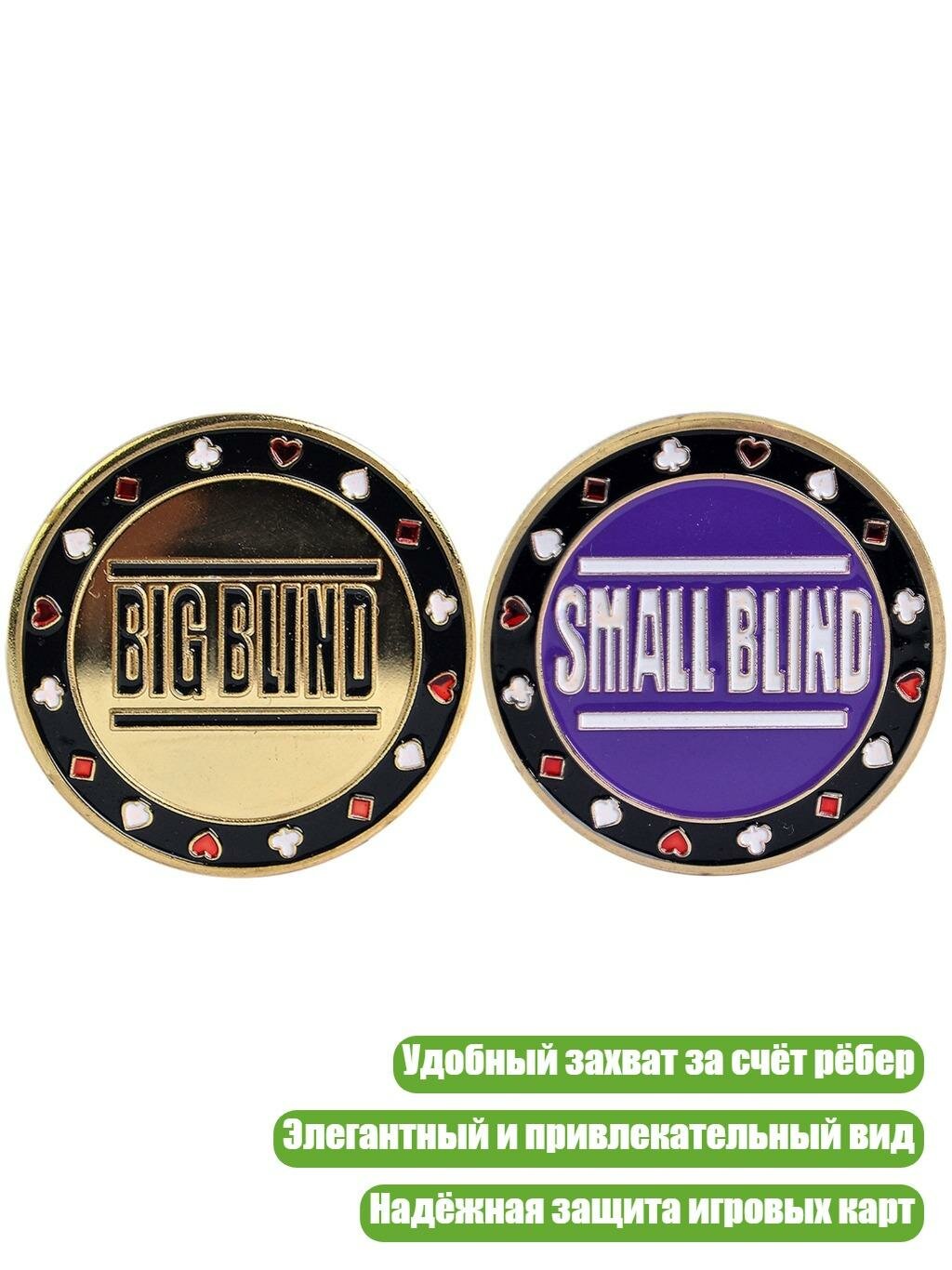 Покерный буттон, 2шт