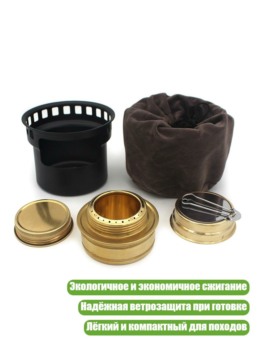 Портативная спиртовая горелка, Черный