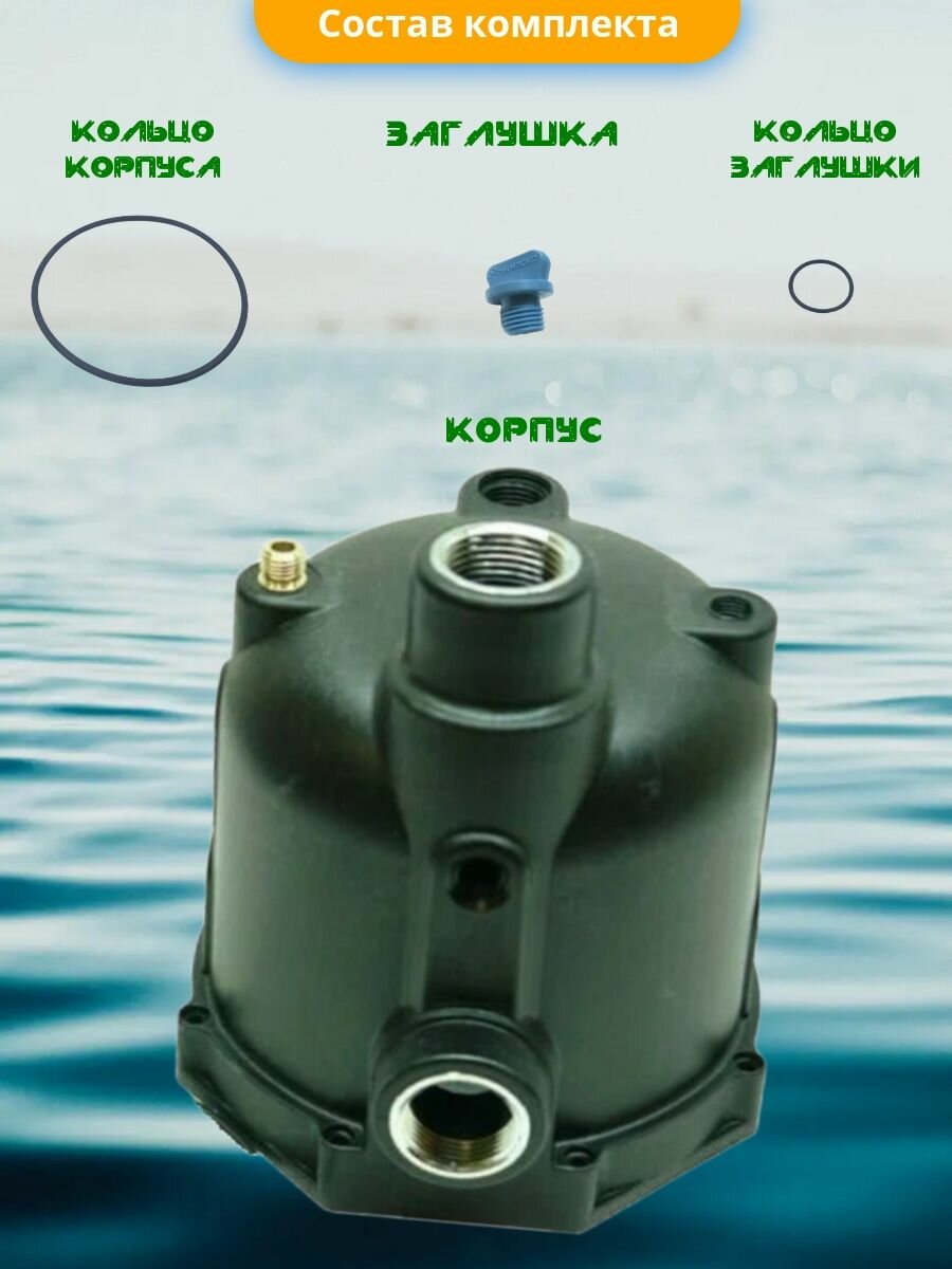 Корпус станции Джамбо 70/50 П с кольцом и заглушкой (з-д Джилекс)