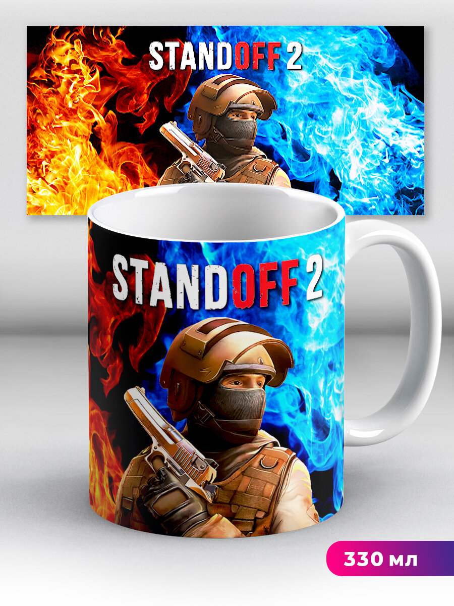 Кружка Стендофф 2 Standoff 2 Огонь и вода