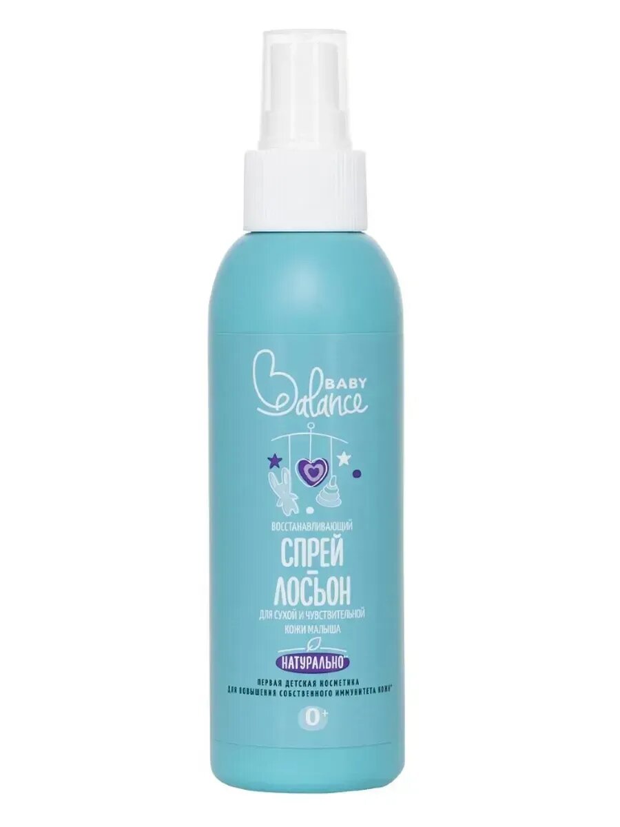 Baby balance спрей-лосьон для чувствительной кожи 150 мл