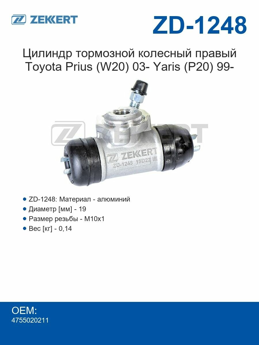 Zekkert Рабочий тормозной цилиндр прав. Toyota Prius (W20) 03- Yaris (P20) 99-