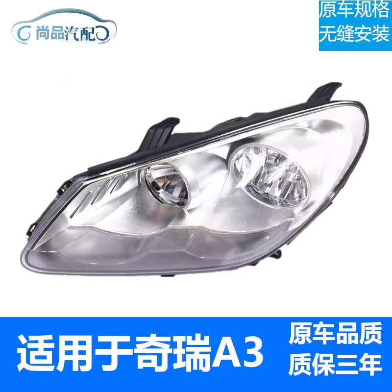 Передний фонарь Chery A3 с электрической регулировкой для правой стороны пассажира, одиночный комплект замены для