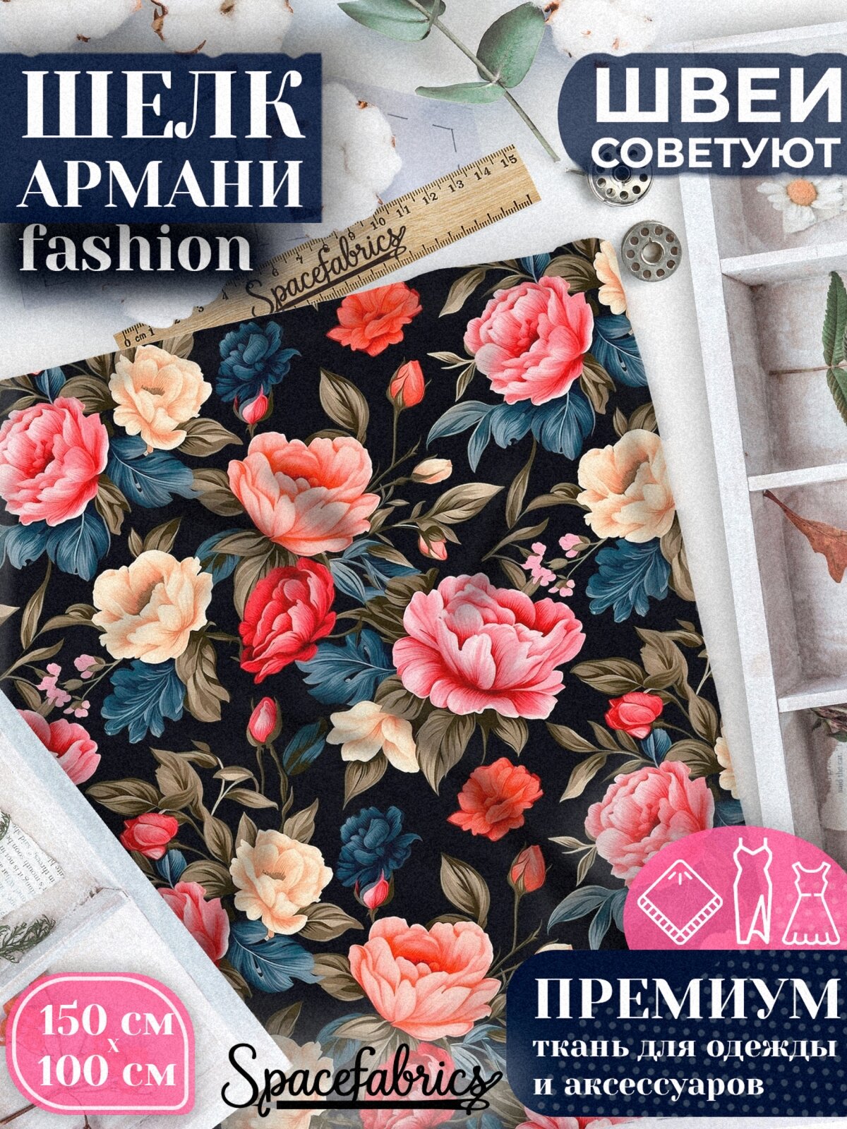 Шелк Армани, искусственный атлас шелк Armani, мягкий для костюмов, платьев, юбок. 147*100 см, 90 г/м