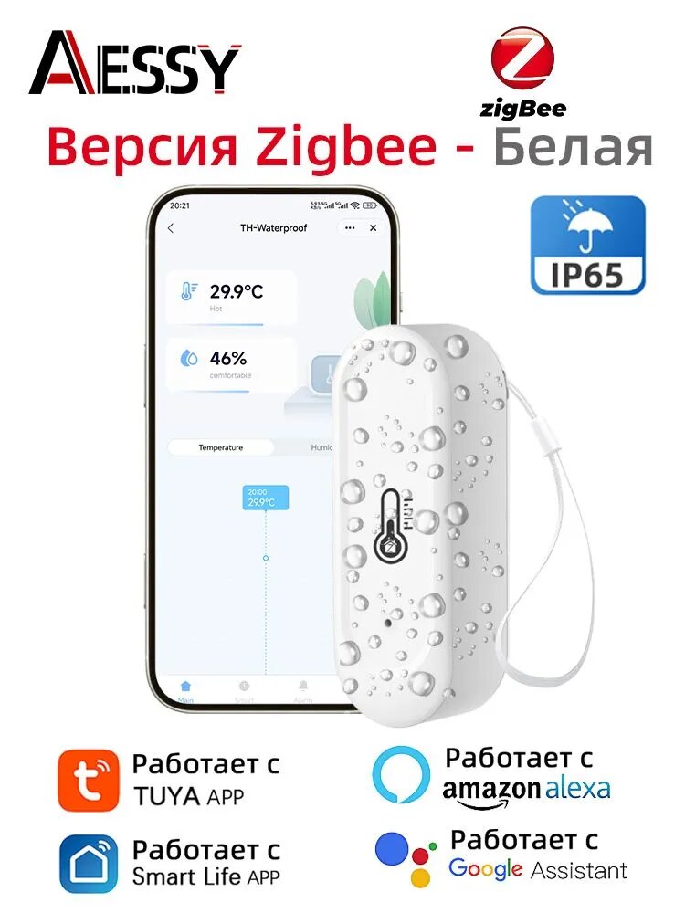 Tuya WiFi/Zigbee умный датчик температуры влажности на открытом воздухе IP65 водонепроницаемое приложение дистанционного мониторинга работает с Alexa Google Home