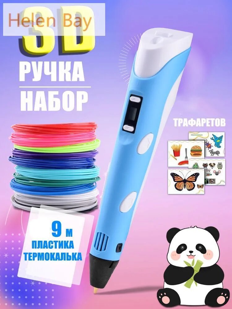 Новая 3D-ручка для 3D-печати для детей с 9-метровой нитью PLA 1,75 мм для самостоятельного рисования на день рождения, лазурный