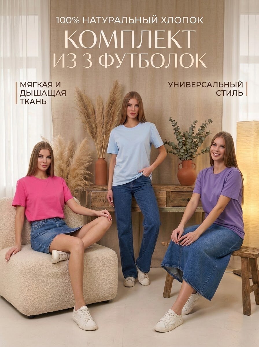 Футболка 2026, комплект