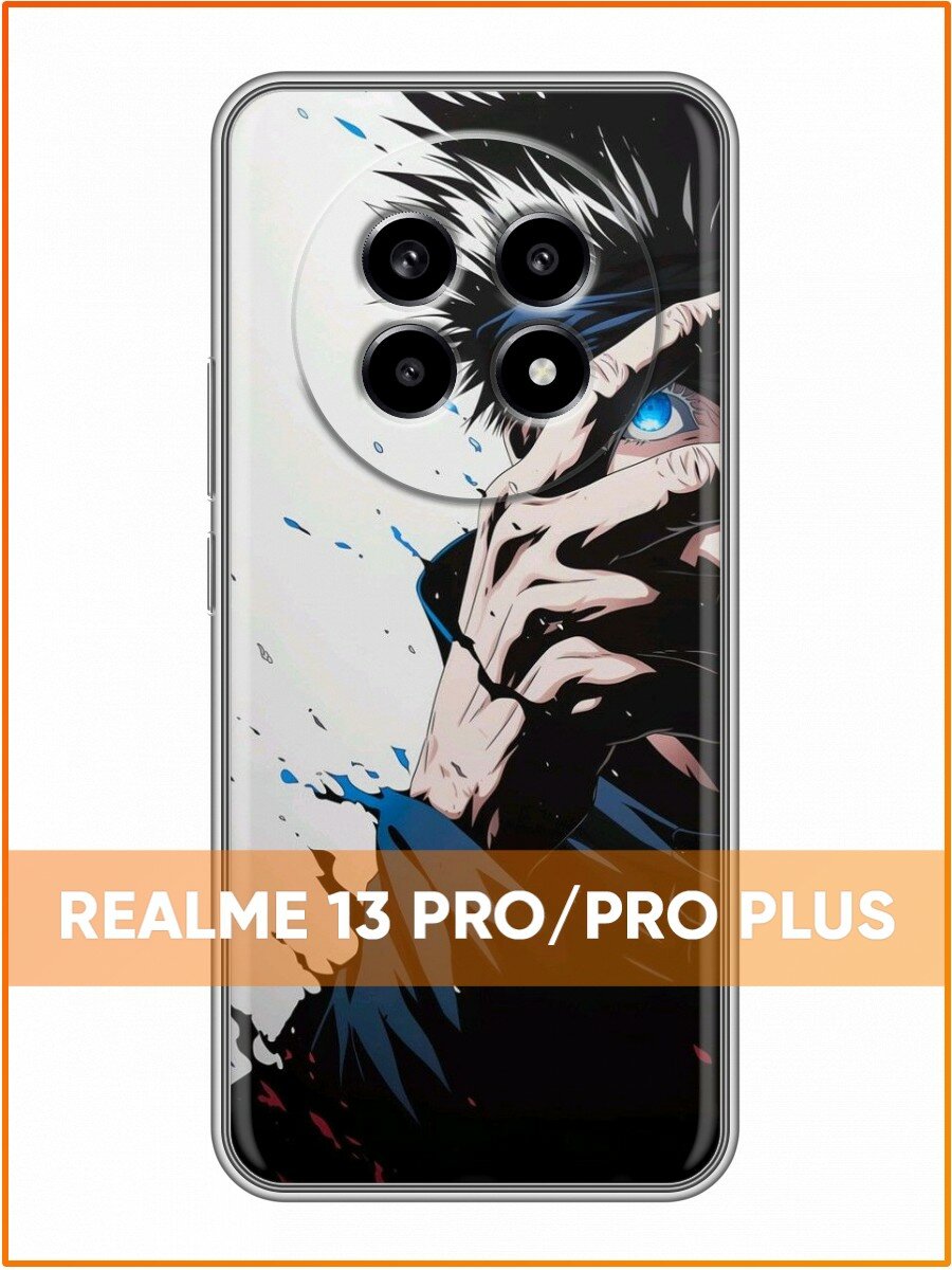 Чехол для Realme 13 Pro, Realme 13 Pro Plus с принтом Аниме Магическая битва глаза (Реалми 13, Реалми 13 про плюс)
