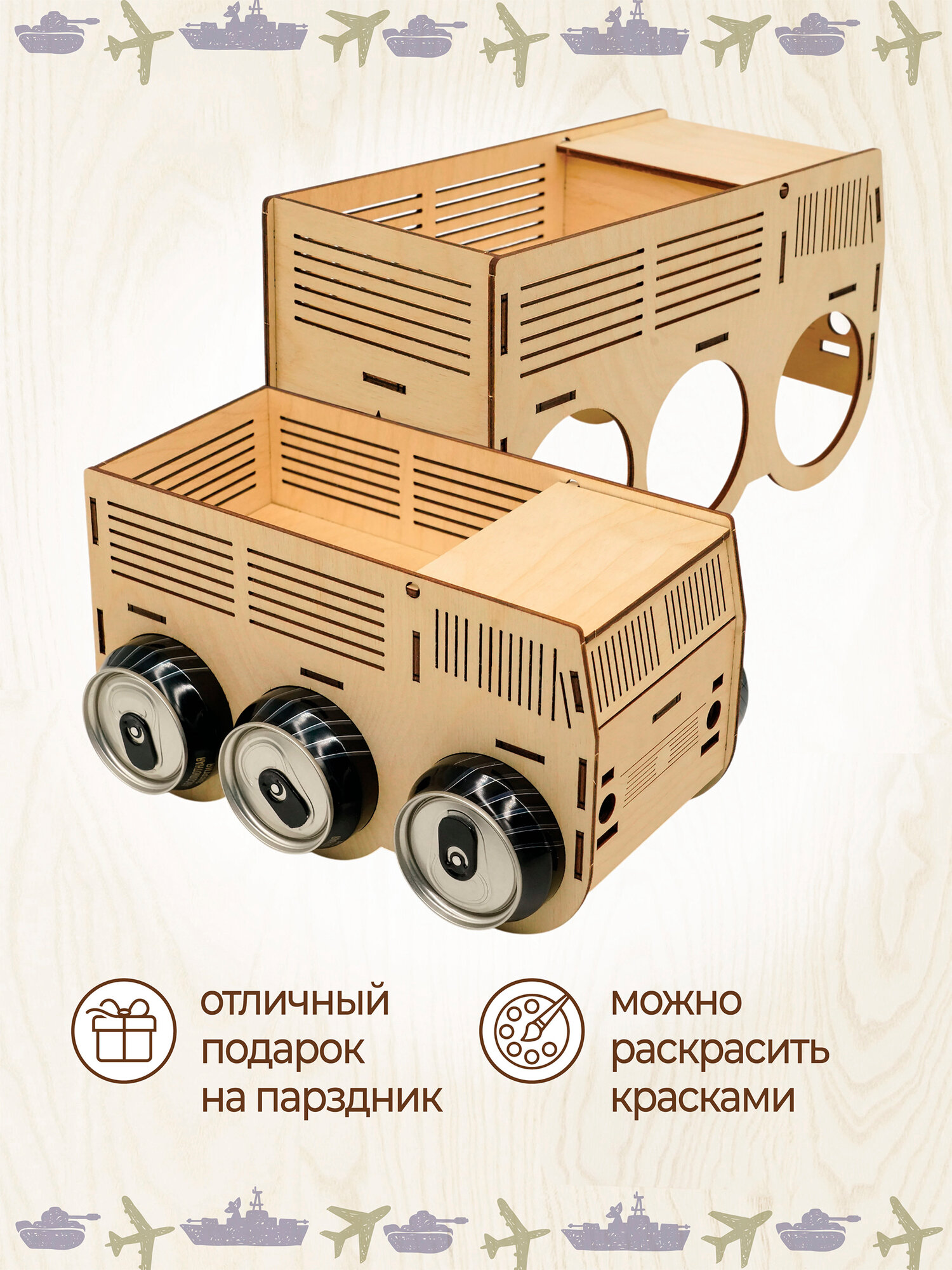 Мини-бар VM line "Автомобиль", дерево, подарочный, для банок