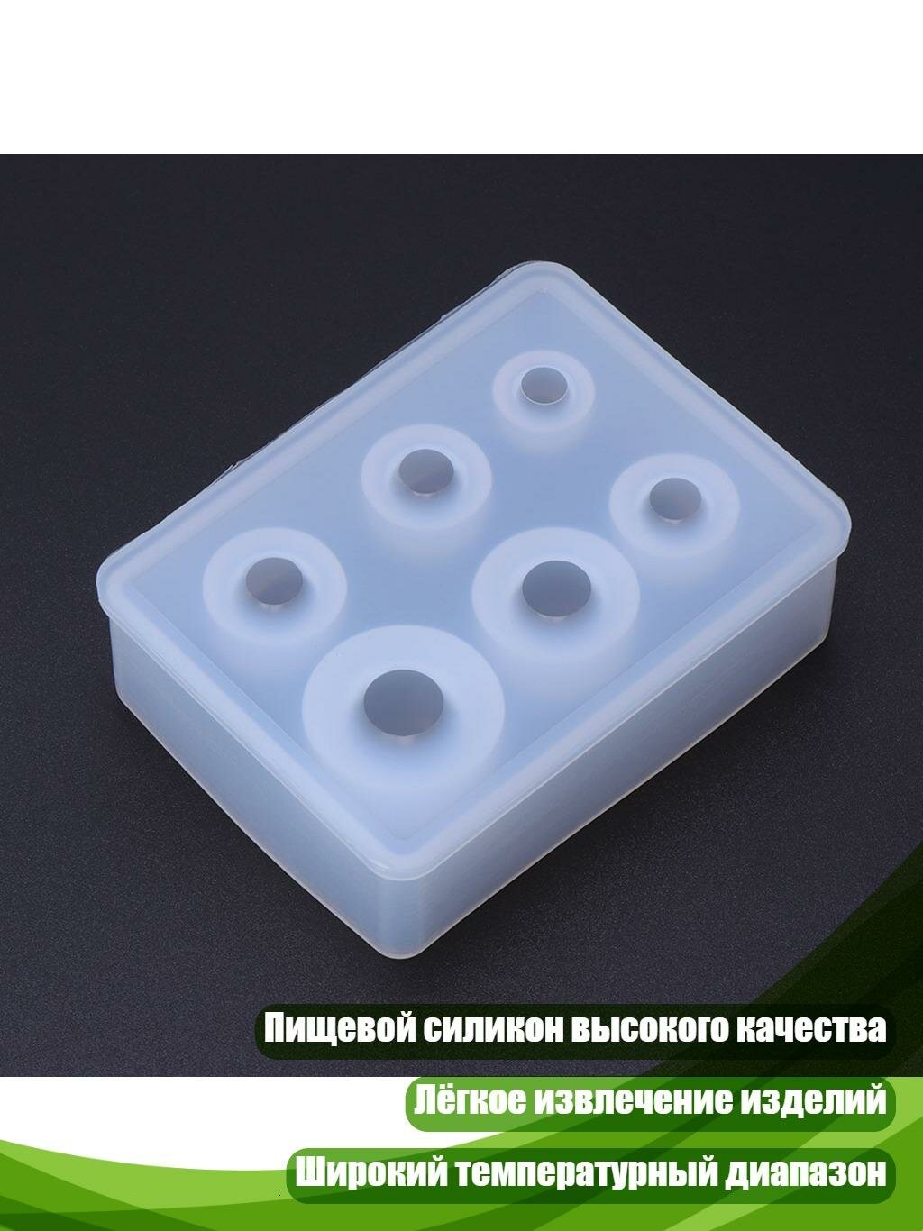 Силиконовые формы-купола для бижутерии и тортов, Прозрачный