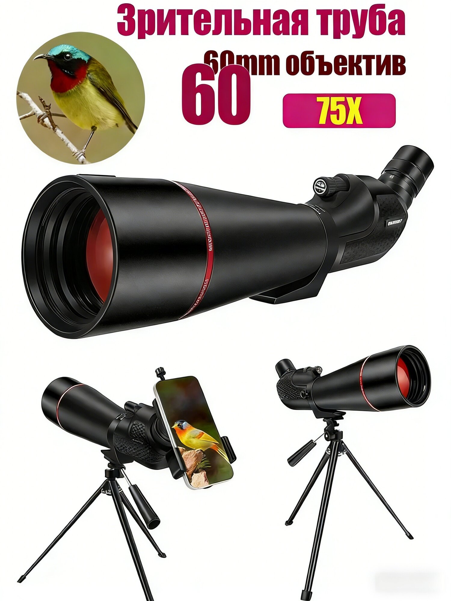 BORWOLF 25-75X60 Зрительная труба / подзорная труба / монокль , телескоп. сумка.60ММ объектив