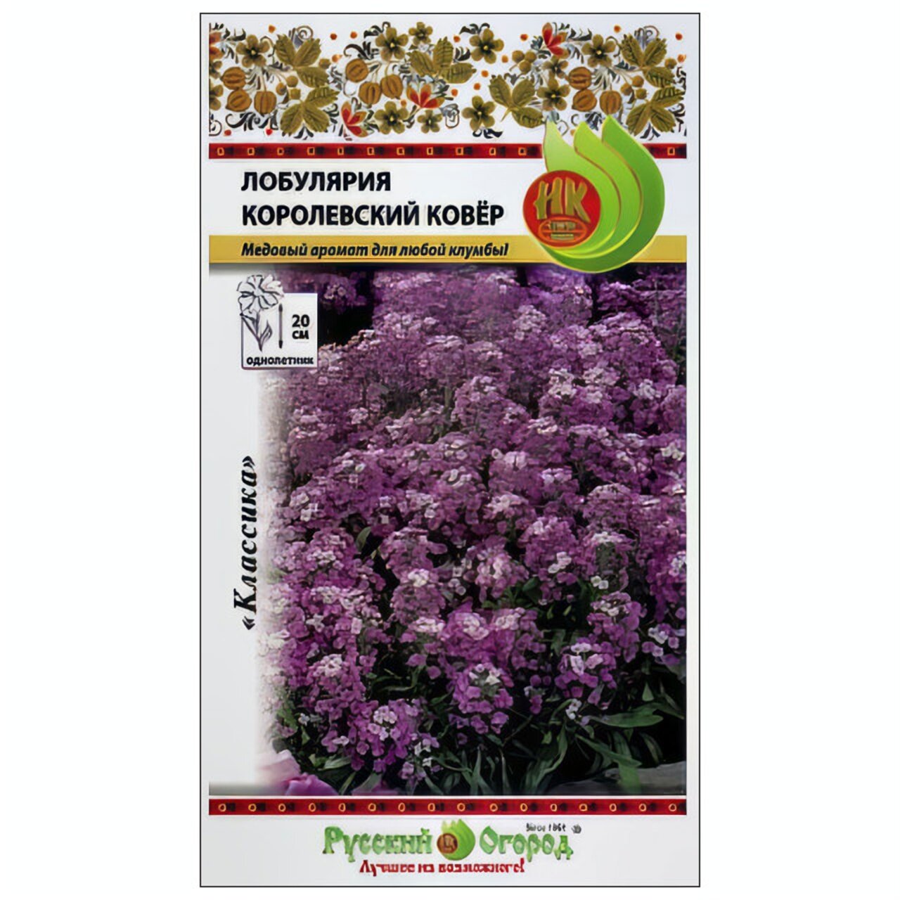 Семена лобулярия королевский ковер 0,08 г, для дачи, сада, огорода и на рассаду