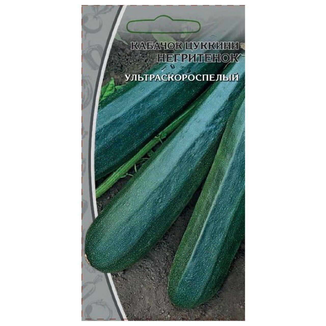 Семена кабачок цуккини Негритенок 1г, для дачи, сада, огорода и на рассаду