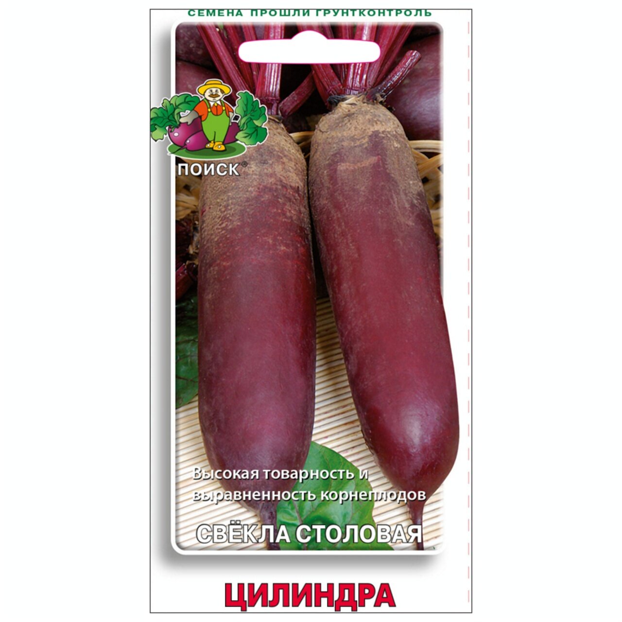Семена свекла Цилиндра поиск 3г, для дачи, сада, огорода и на рассаду