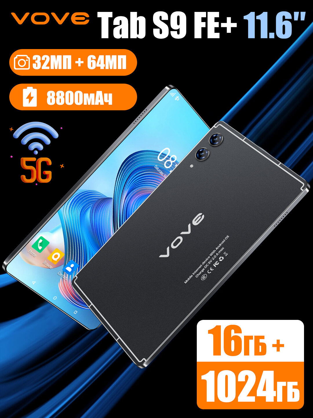 Игровой планшет Tab S9 FE+,16gb/1tb，Android 13，5G，с SIM-картой ， Ультратонкий чёрный