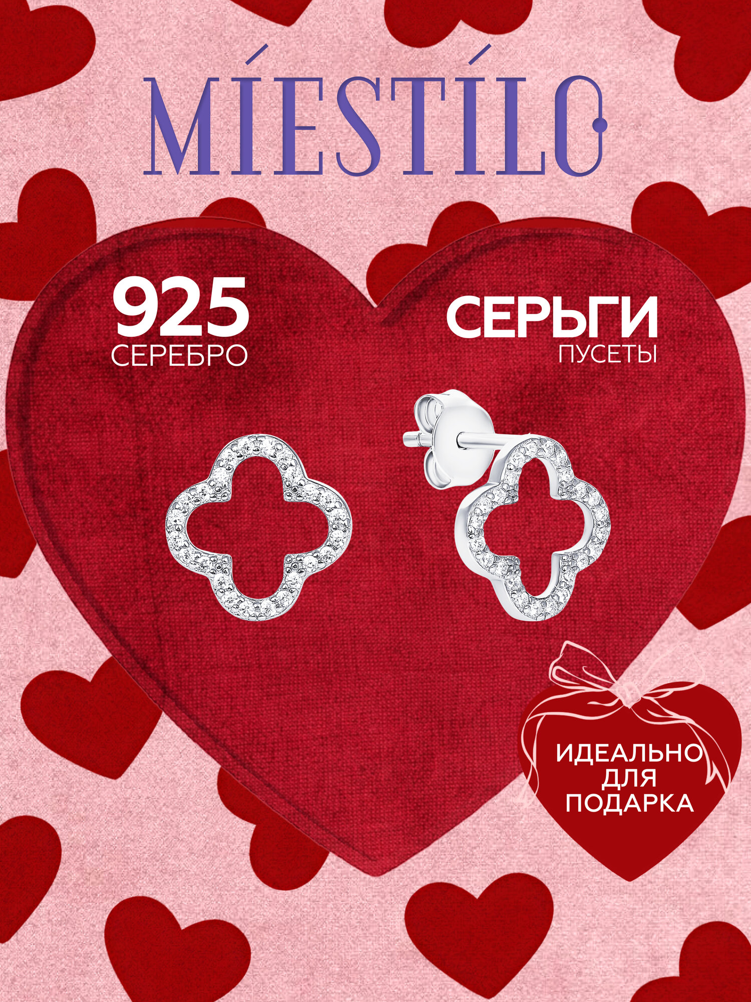 Серьги пусеты, серебро, 925 проба, родирование, фианит