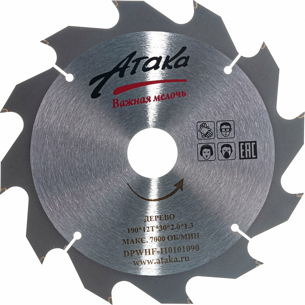 Пильный диск по дереву атака профи