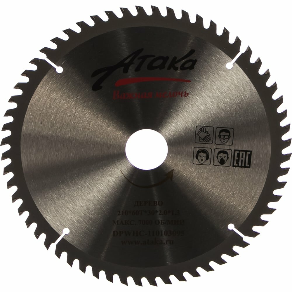 Пильный диск атака профи