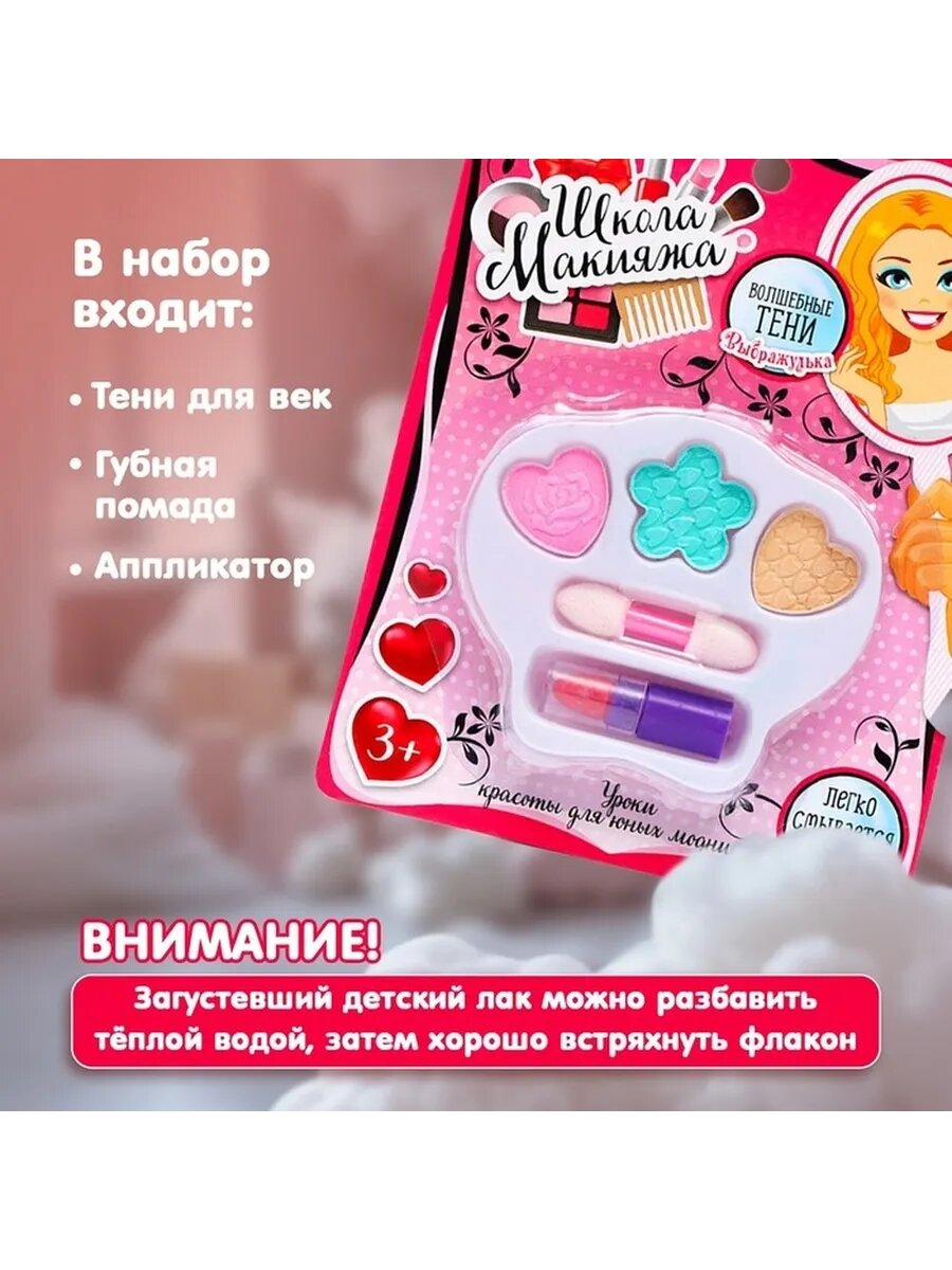 Детский набор косметики для девочек