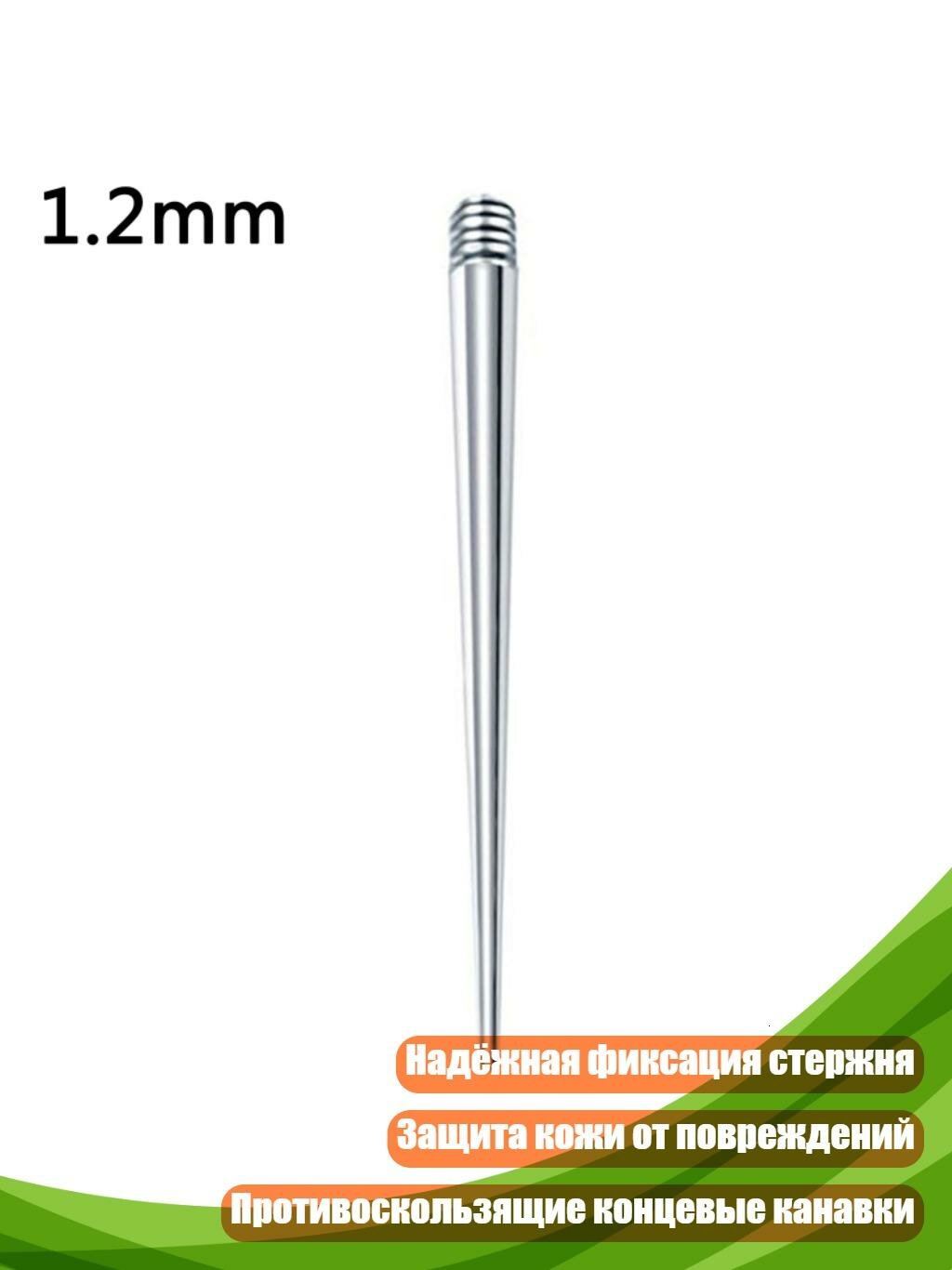 Клипса для имитации пирсинга