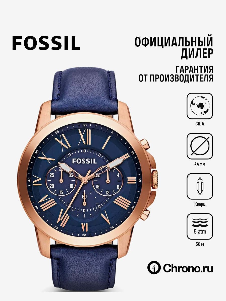 Наручные часы Grant