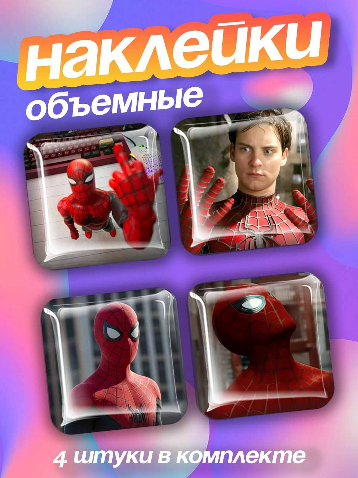 Наклейки на телефон 3d человек паук марвел