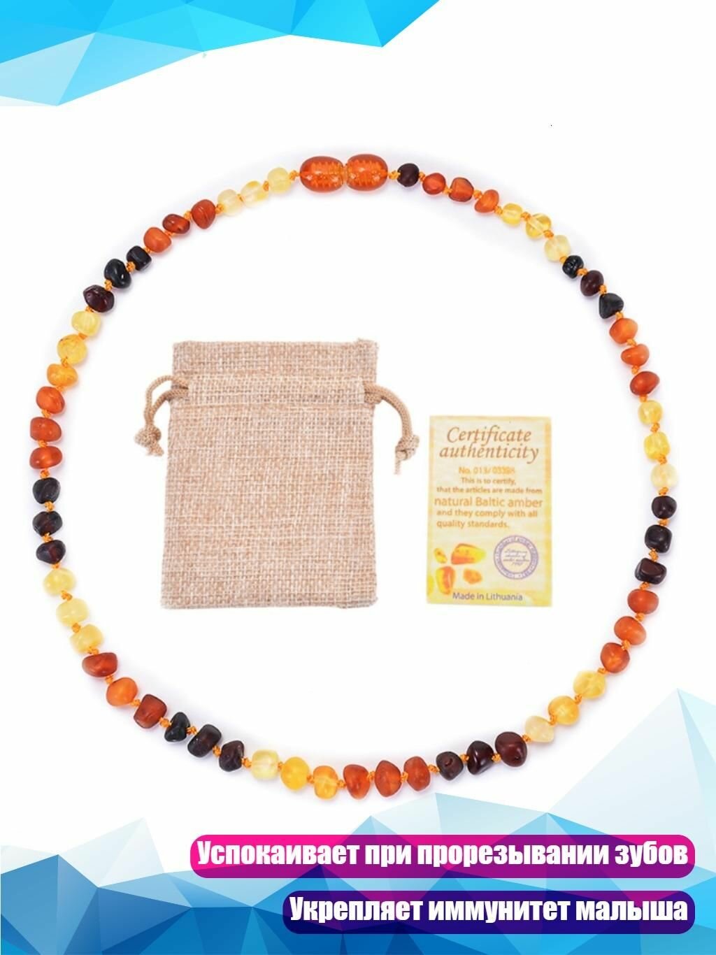 Сертифицированное балтийское янтарное ожерелье для прорезывания зубов, бусины для малышей