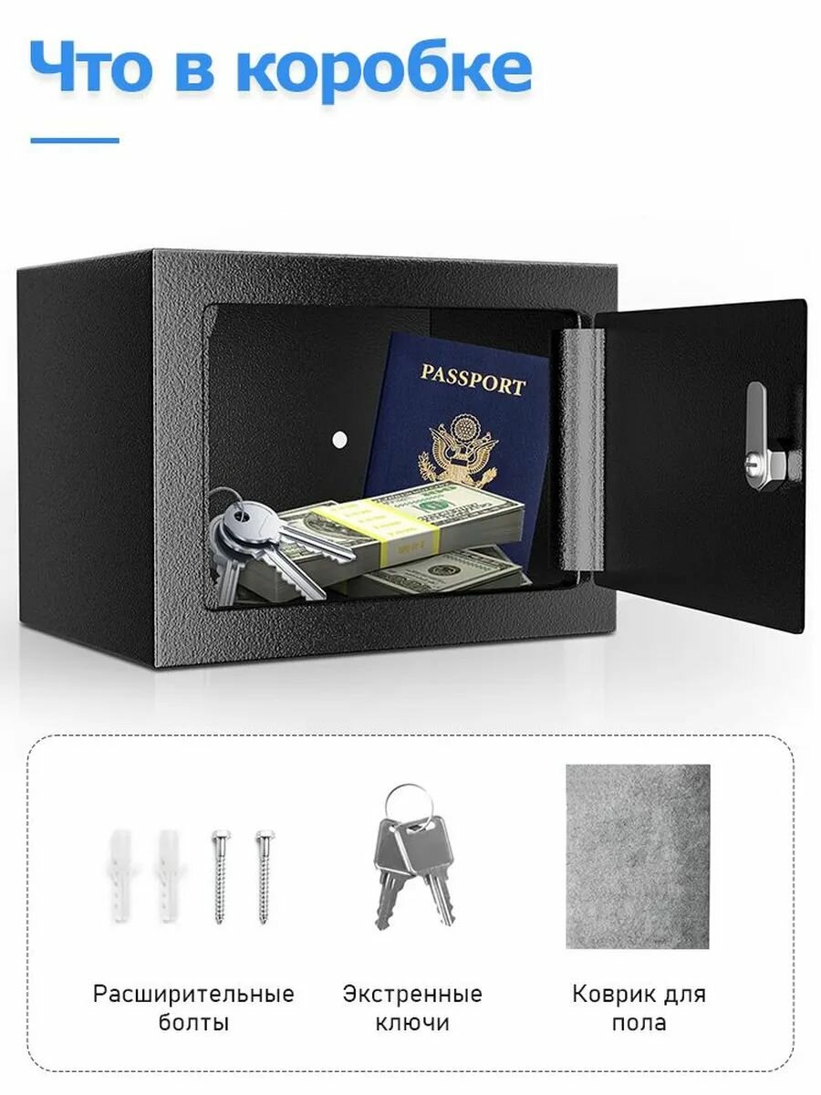 Сейф встраиваемый 170*230*170мм, черный