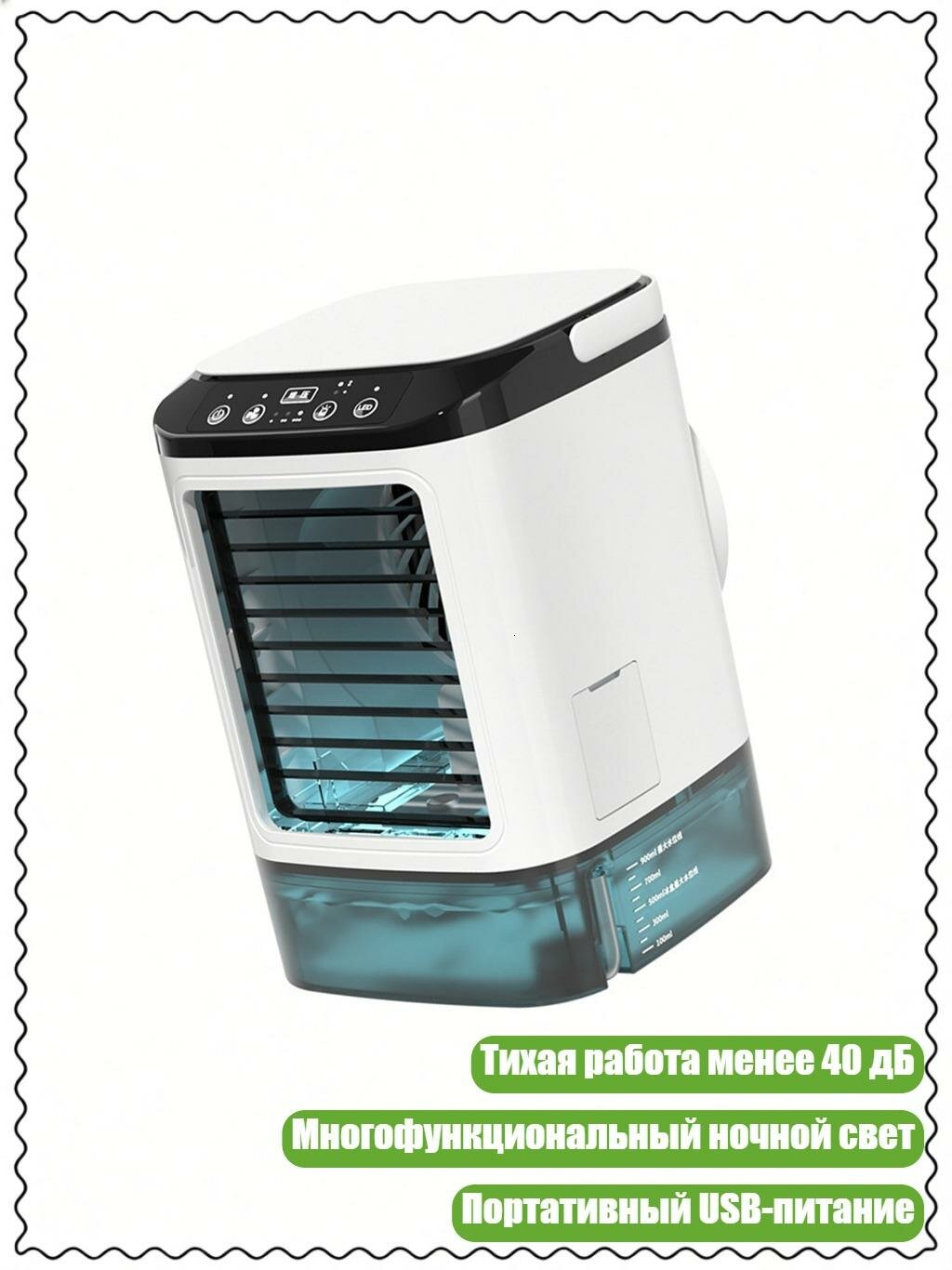 Мини-кондиционер с USB-питанием
