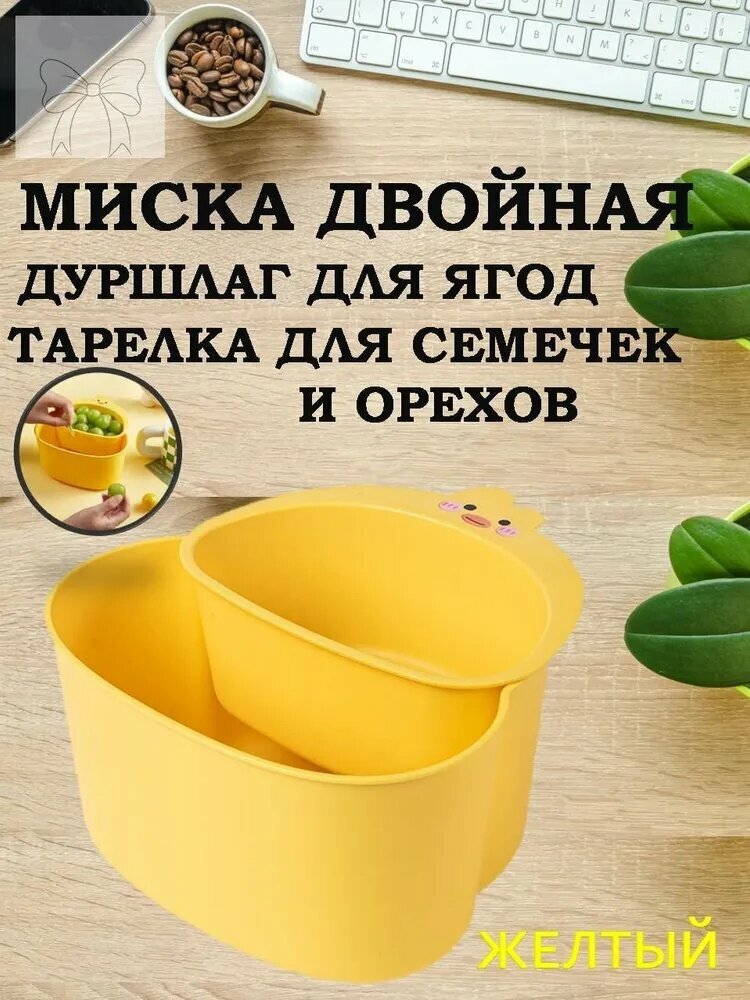 Миска 1,5 мл желтый