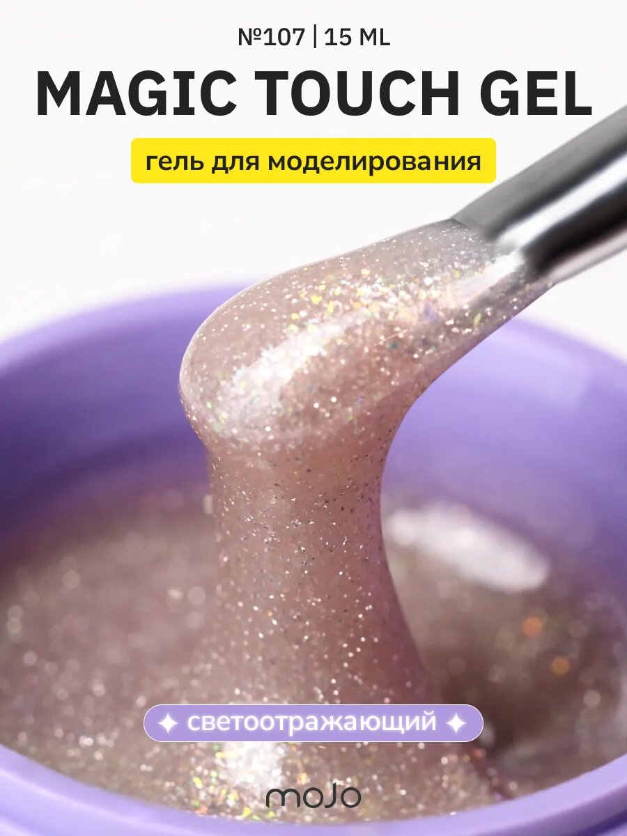 Гель для наращивания и моделирования ногтей №107 (15 мл)
