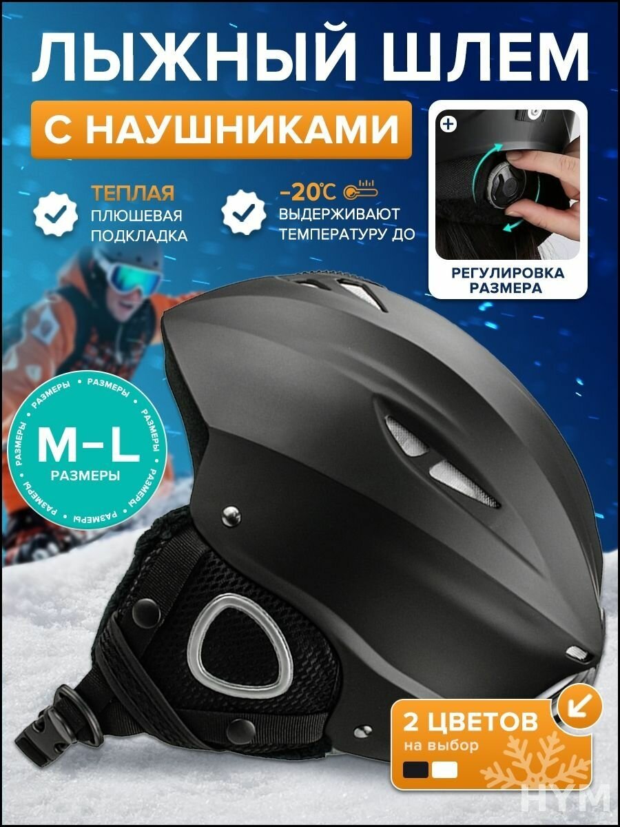 Нашлемник спортивный, размер: L/XL