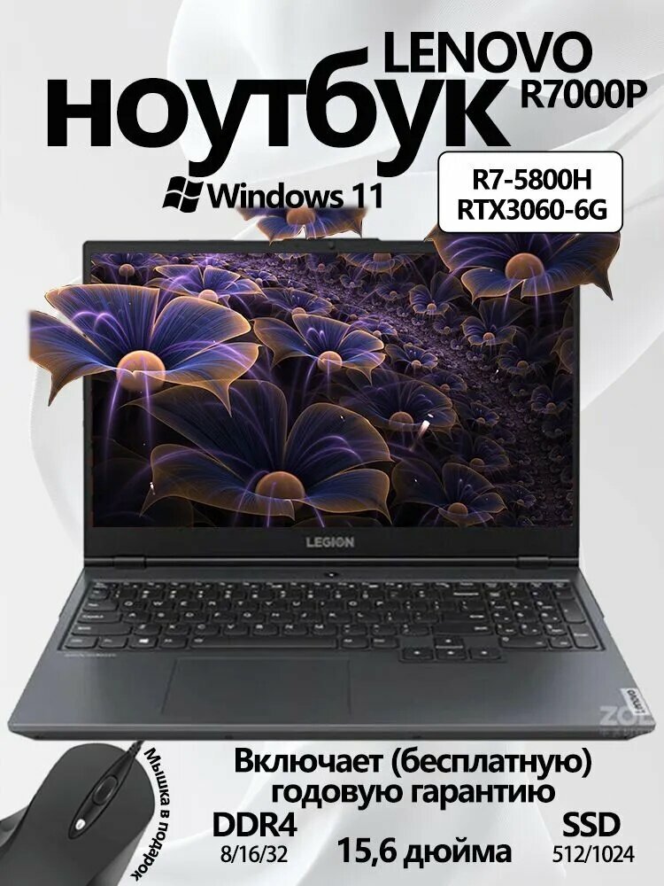 Lenovo Игровой ноутбук 15.6", AMD Ryzen 7 5800H, RAM 16 ГБ, SSD, NVIDIA GeForce RTX 3060 (6 Гб), Windows Pro, серый, Английская раскладка