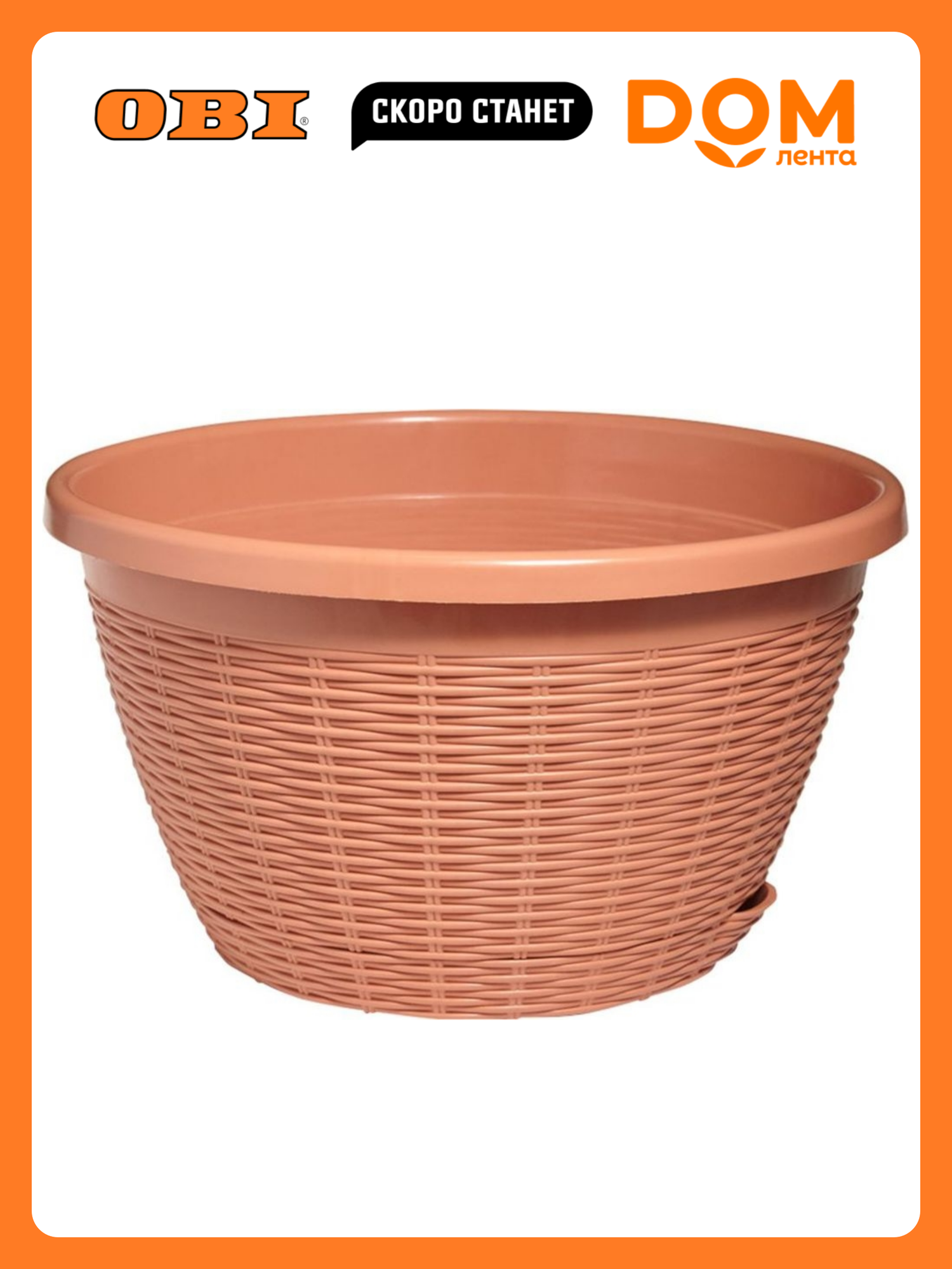 Кашпо с поддоном подвесное карамель D27 H16