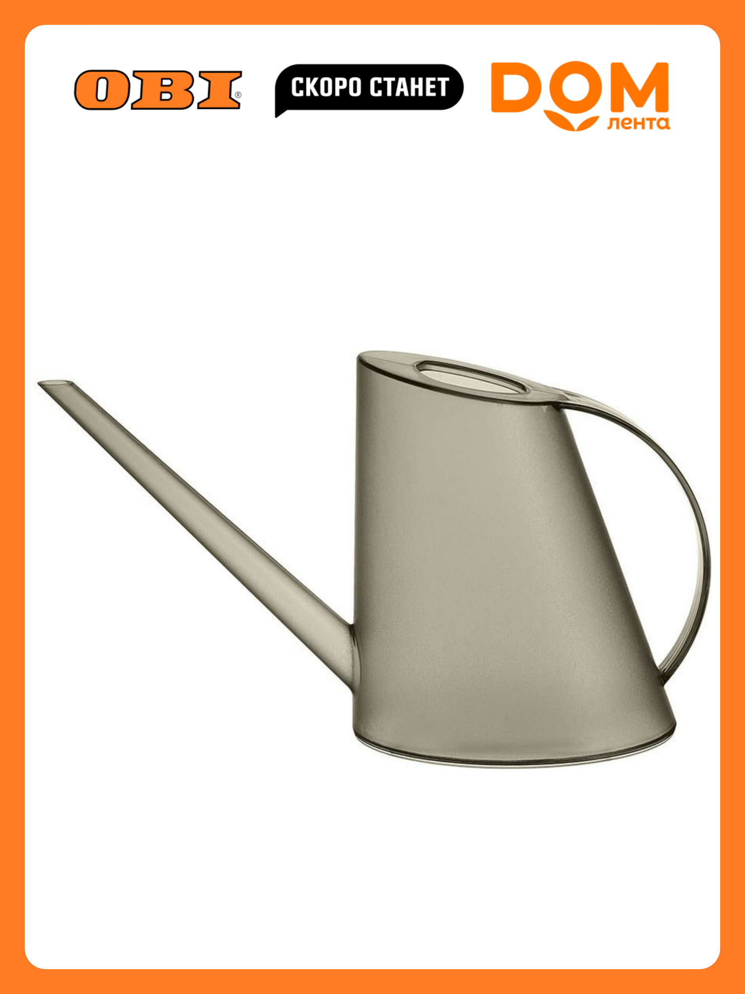 Лейка для полива цветов Roxella прозрачно-антрацитовая 1,5 л