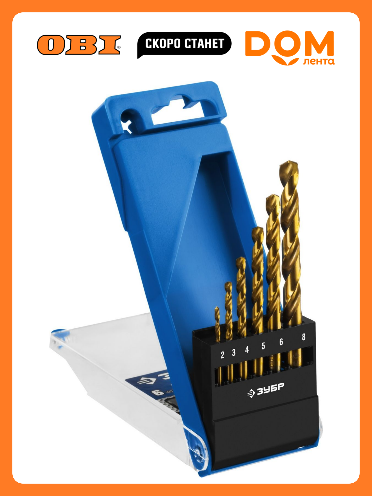 Набор сверл ЗУБР Профессионал 29615-H6, по металлу, HSS, цилиндрический хвостовик